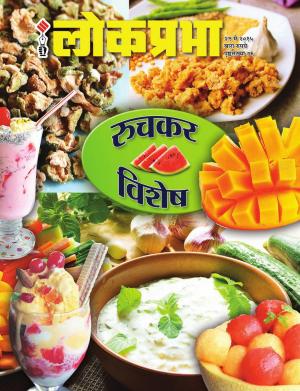 Loksatta-Lokprabha Lokprabha, Fri, 22 May 15