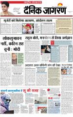 Dainik Jagran e-newspaper in Hindi by Jagran Parakashan