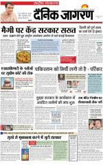 Dainik Jagran e-newspaper in Hindi by Jagran Parakashan