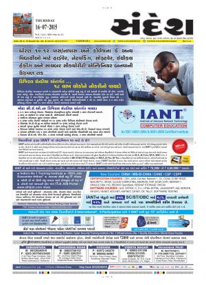 Baroda e-newspaper in Gujarati by Sandesh