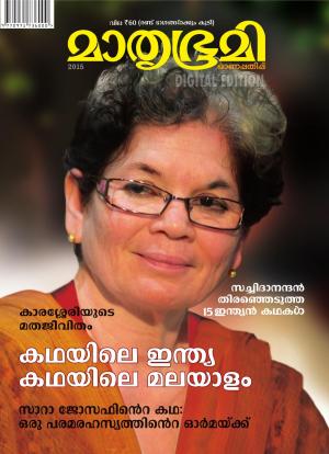 Mathrubhumi Printing and Publishing Mathrubhumi Weekly, Tue, 18 Aug 15
