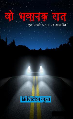 Woh Bhayanak Raat e-book in Hindi by Sooraj Pocket Books