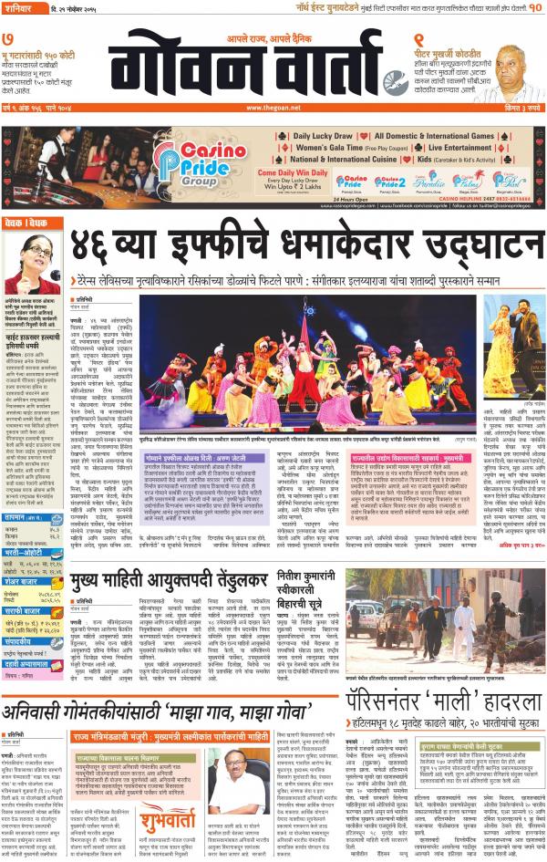 GOAN VARTA, Govan varta : readwhere