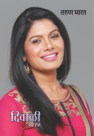 Diwali Magazine e-magazine in Marathi by Tarun Bharat