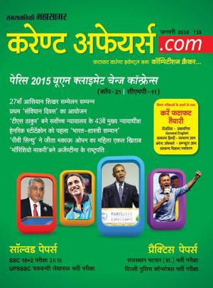 Current Affairs.com - June 2022 (H) e-magazine in Hindi by Arihant ...
