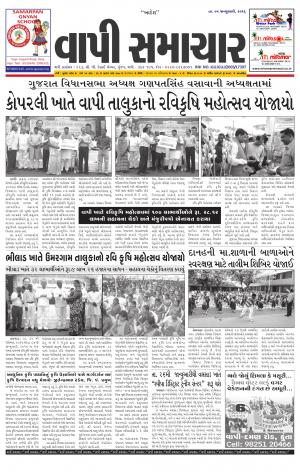 Vapi Samachar e-newspaper in Gujarati by Samacharvapi