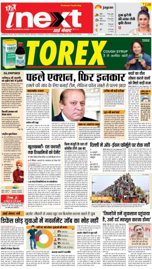 Lucknow Hindi EPaper, Lucknow Hindi Newspaper - InextLive e-newspaper ...
