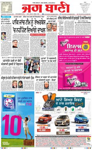 Jagbani Main e-newspaper in Punjabi by Jagbani