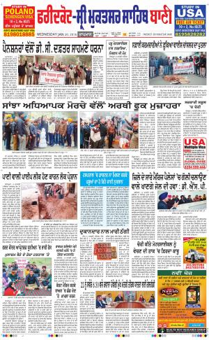 Faridkot - Sri Muktsar Sahib Bani e-newspaper in Punjabi by Jagbani