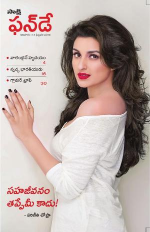 Funday e-magazine in Telugu by Sakshi Telugu Daily