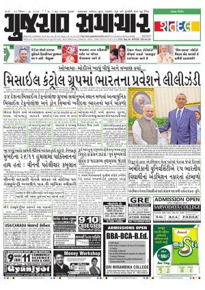 Sanj Samachar - investbaldcircle