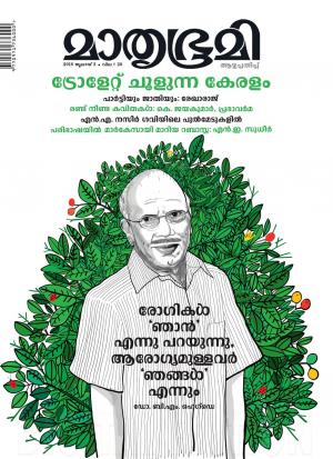 Mathrubhumi Weekly e-magazine in Malayalam by Mathrubhumi Printing And ...